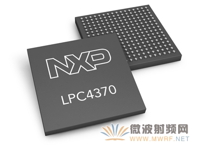 恩智浦针对高速数据采集应用推出LPC4370微控制器 - 微波射频网