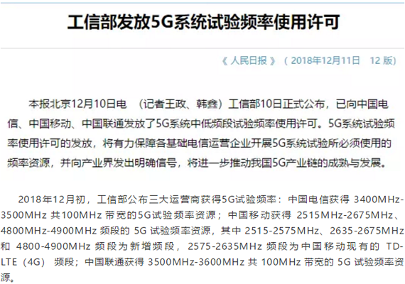 诺思发布5G n41频段与3.5GHz滤波器 - 微波射频网